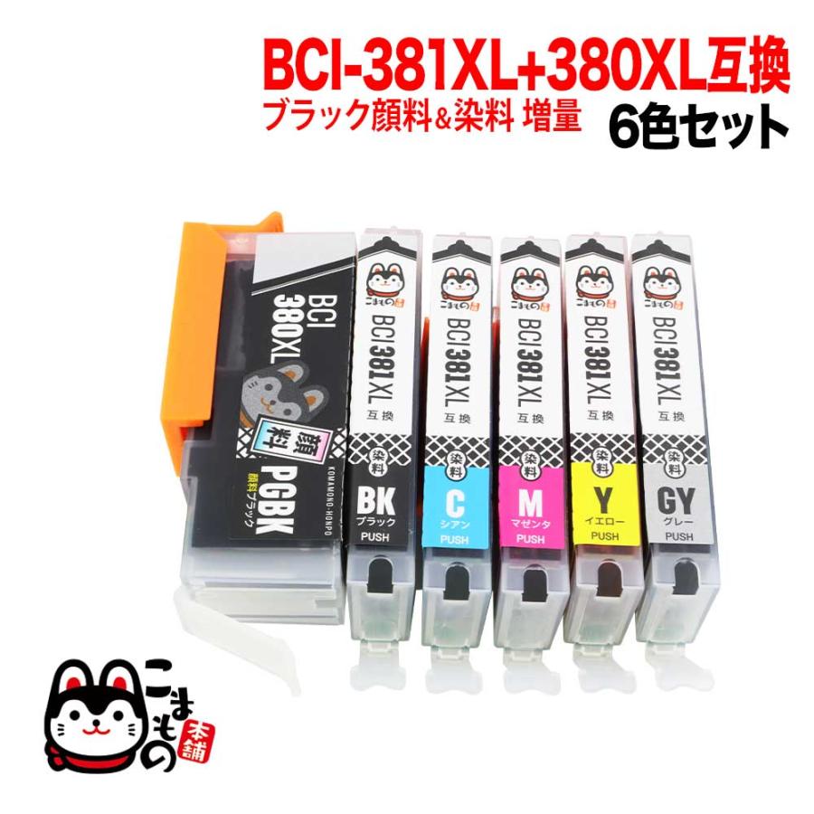BCI-381XL+380XL/6MP キャノン用 プリンターインク BCI-381XL+380XL 互換インク 増量 6色セット PIXUS TS8130 PIXUS TS8230 : qr ...