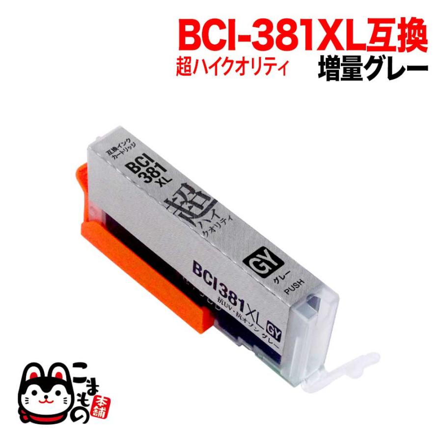 こまもの本舗 BCI-381XLGY キャノン用 プリンターインク BCI-381 BCI-381XL 互換インク 超ハイクオリティ 増量 グレー PIXUS TS8130 : こまもの本舗 ...
