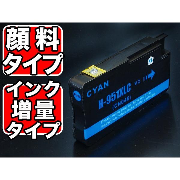 こまもの本舗 CN046AA HP用 プリンターインク HP951XL 互換インクカートリッジ 顔料 増量 シアン 増量顔料シアン [最終在庫 ...