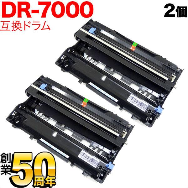 ブラザー用 DR-7000 互換ドラム 2本セット 2個セット HL-1870N HL-1850 HL-1670N HL-1650 : こまも ...