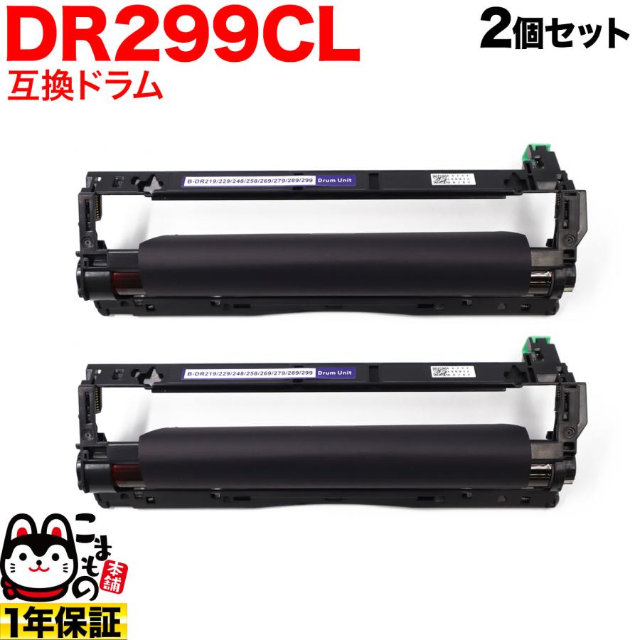 ブラザー用 DR299CL 互換ドラム 2本セット 84GD9100147 2個セット HL-L3240CDW MFC-L3780CDW : こまもの本舗 Yahoo!店 - 通販 ...