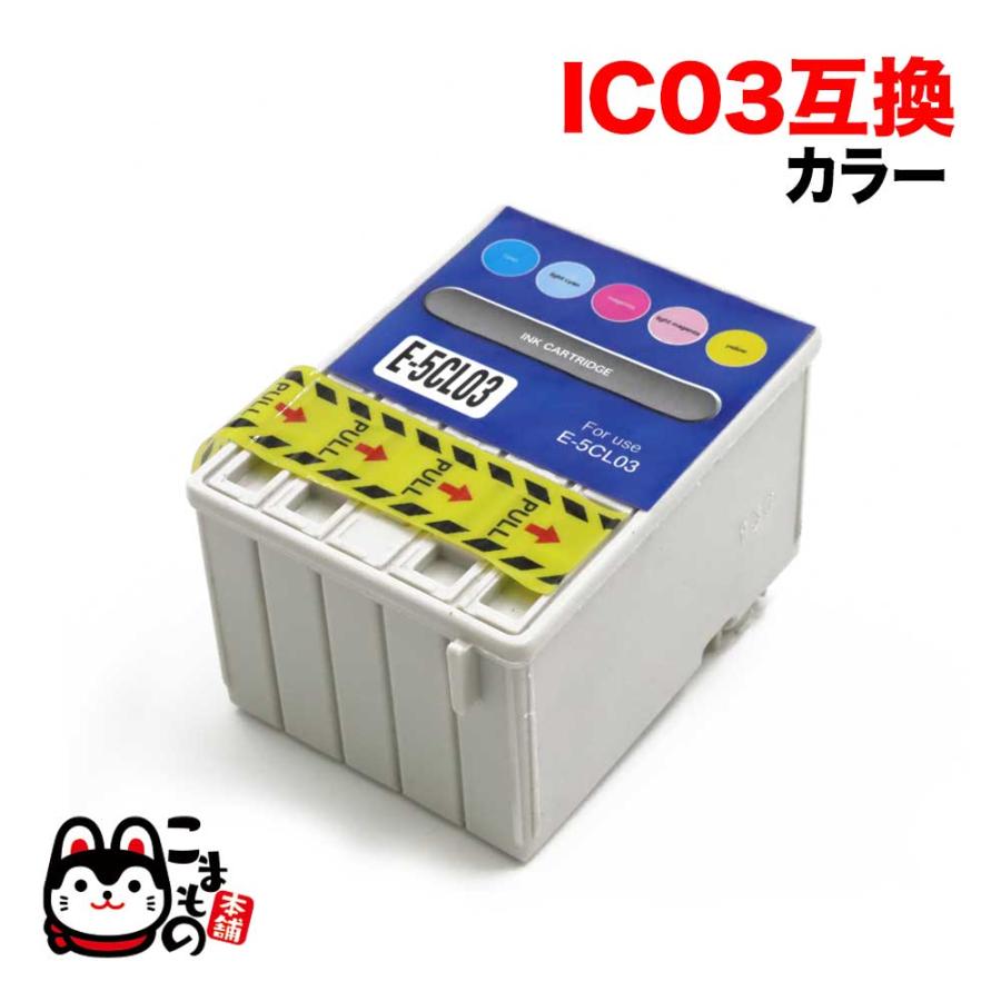 こまもの本舗 IC5CL03 エプソン用 プリンターインク IC03 互換インクカートリッジ カラー PM-3000C : こまもの本舗 ...