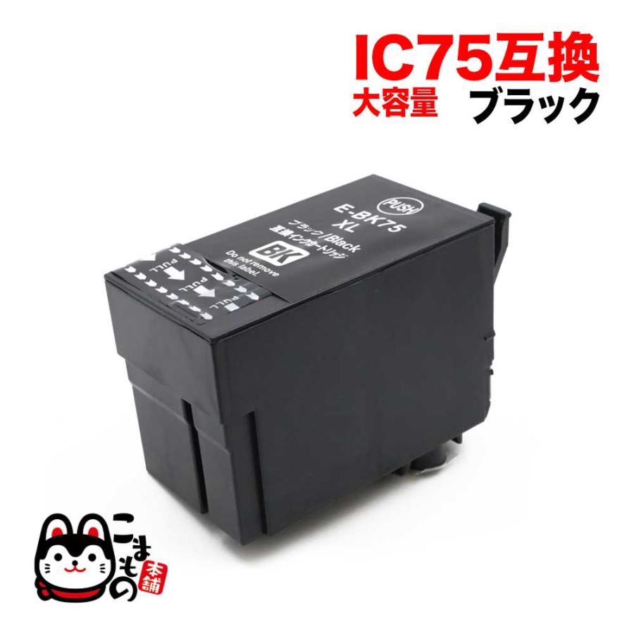 こまもの本舗 ICBK75 エプソン用 プリンターインク IC75 互換インクカートリッジ 大容量 ブラック PX-M740F PX-M740FC6 PX-M740FC7 : こまもの本舗 ...
