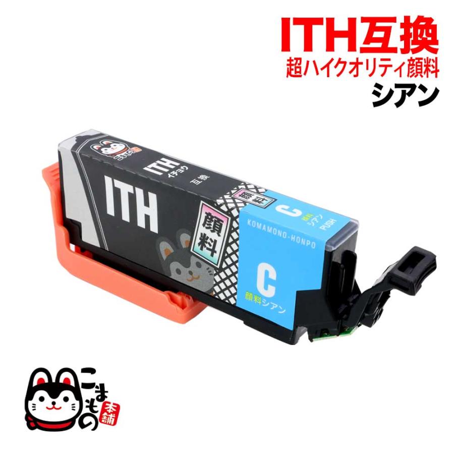 こまもの本舗 ITH-C エプソン用 プリンターインク ITH イチョウ 互換インク 顔料 シアン EP-709A EP-710A EP-711A EP-810AW EP-810AB EP ...