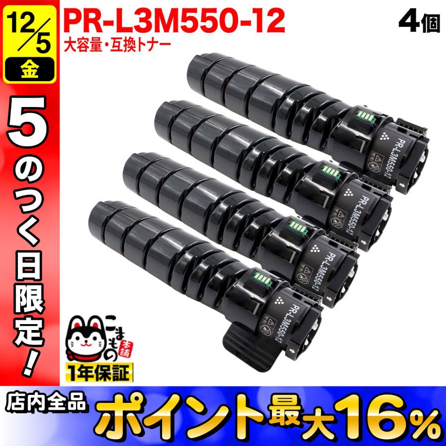 NEC用 PR-L3M550-12 互換トナー 4個セット ブラック MultiWriter 3M570 （PR-L3M570) 3M550 （PR-L3M550） : こまもの本舗 ...