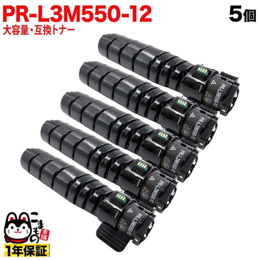 BIGボーナス最大P18% NEC用 PR-L3M550-12 互換トナー 5個セット ブラック MultiWriter 3M570 （PR-L3M570) 3M550 （PR-L3M550 ...