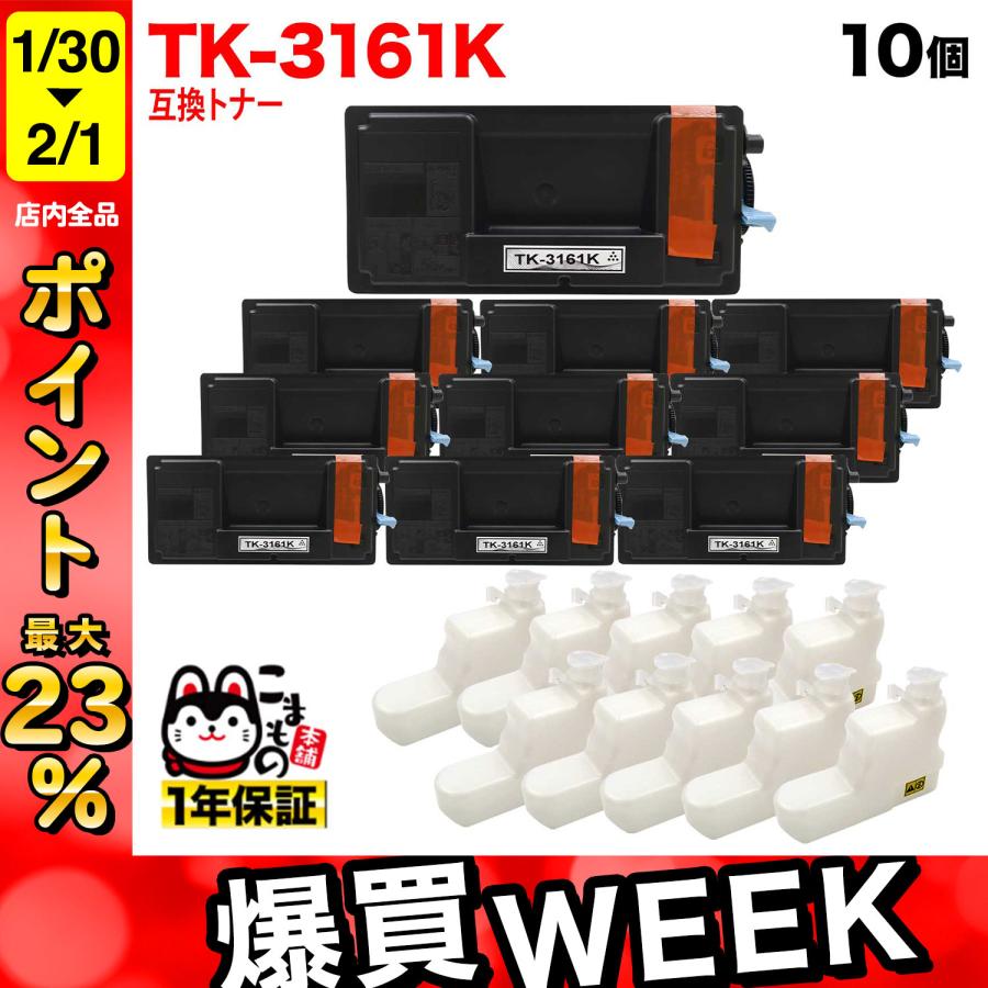 京セラミタ用 TK-3161K 互換トナー P3045dnk 専用 10本セット ブラック 10個セット : こまもの本舗 Yahoo!店 - 通販 - Yahoo!ショッピング