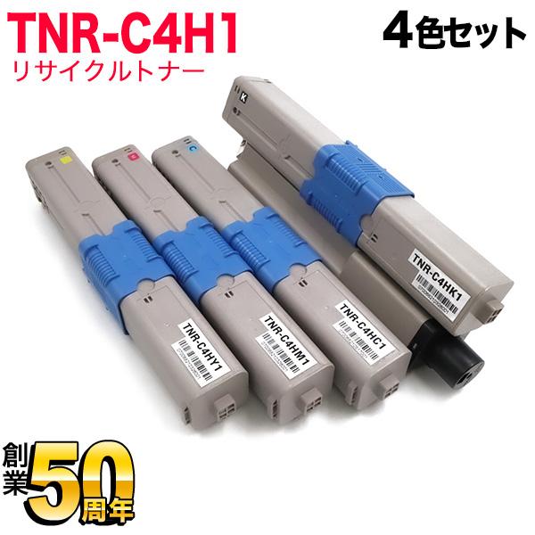 沖データ 沖電気用 TNR-C4H1 リサイクルトナー TNR-C4HK1 TNR-C4HC1 TNR-C4HM1 TNR-C4HY1 4色セット C310dn C510dn C530dn ...