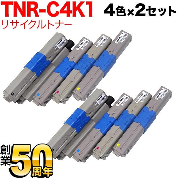 沖データ 日曜は最大P17％ 沖電気用 TNR-C4K1 リサイクルトナー TNR-C4KK1 TNR-C4KC1 TNR-C4KM1 TNR-C4KY1 4色×2セット C312dn ...