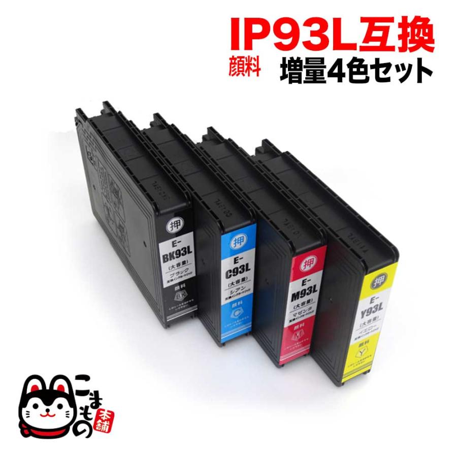 IC4CL93L エプソン用 プリンターインク IC93 互換インクカートリッジ 顔料 増量 Lサイズ 4色セット 顔料4色セット : qs ...
