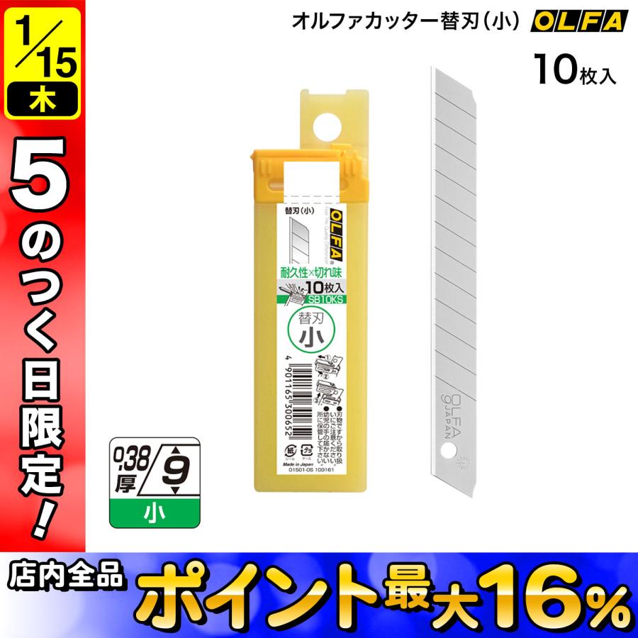 オルファ OLFA オルファカッター替刃 小 10枚入 SB10KS : sb10ks : こまもの本舗 Yahoo!店 - 通販 - Yahoo!ショッピング