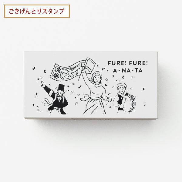 サンビー SANBY ごきげんとりスタンプ 女神の応援団 SKR-GS03 : skr-gs03 : こまもの本舗 Yahoo!店 - 通販 - Yahoo!ショッピング