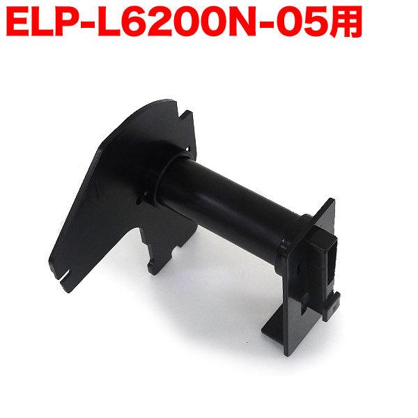 マックス用 ELP-L6200N-05 互換品 TPR-ELP-L6200N-05 用ホルダー : こまもの本舗 Yahoo!店 - 通販 - Yahoo!ショッピング