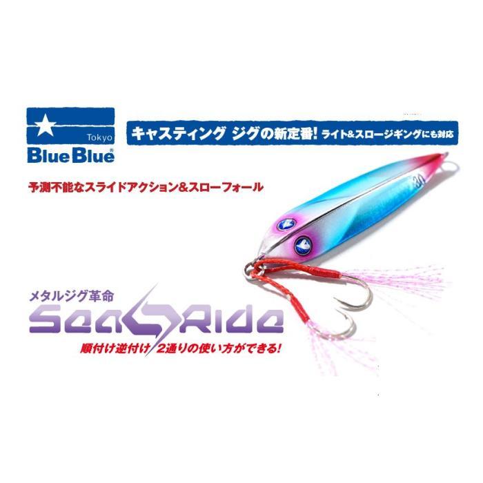 BlueBlue（釣り） ブルーブルー シーライド 60g ＃01ブルーブルー【メール便可】 : 米源釣具店 Yahoo!店 - 通販 - Yahoo!ショッピング