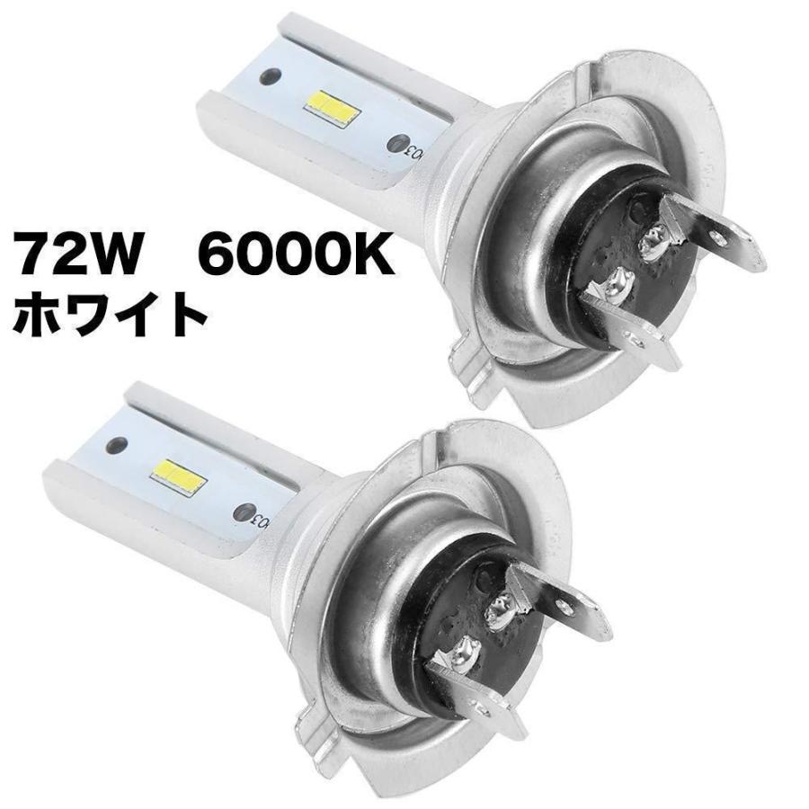 H7 72W 6000K LED ヘッドライト フォグランプ 車検対応 多用途 LEDバルブ 自動車 車用 防水 放熱対策 2個入り : 白熊屋 - 通販 - Yahoo!ショッピング