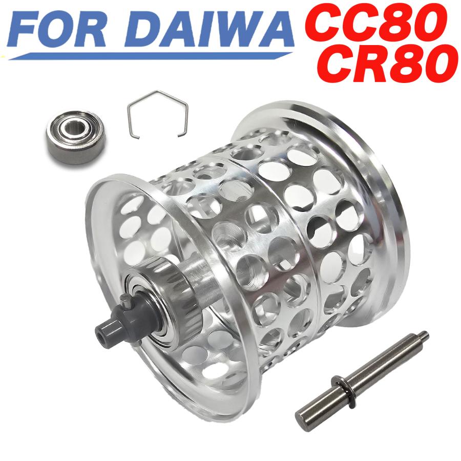 (銀) ダイワ DAIWA CC80 CR80 CG80 BASSx ベイトリール 替え 浅溝スプール シャロースプール ベイトフィネス ...