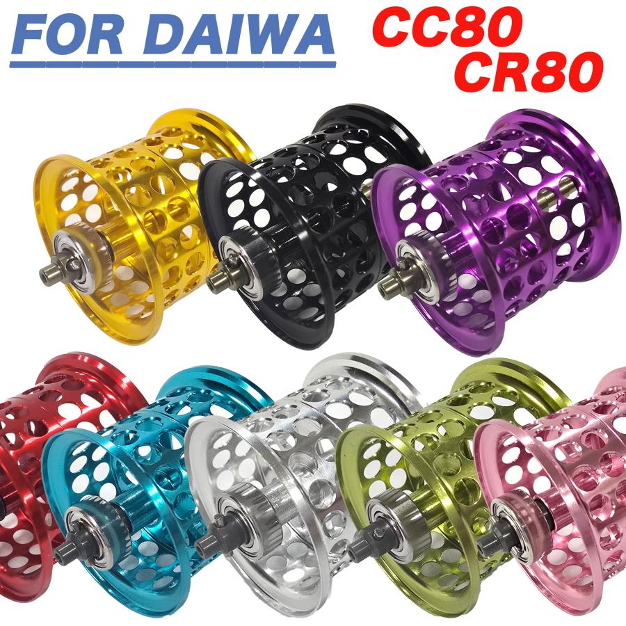 ダイワ DAIWA CC80 CR80 CG80 BASSx ベイトリール 替え 浅溝スプール シャロースプール ベイトフィネススプール 金属 ...