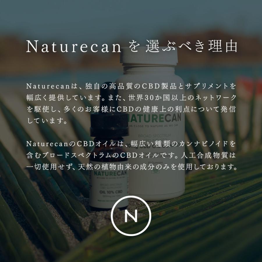 Naturecan 40％ CBD Oil 10ml JP-NAT-OIL-CBD-DRO-40-10-UNF (D) : 食福堂 - 通販 ...
