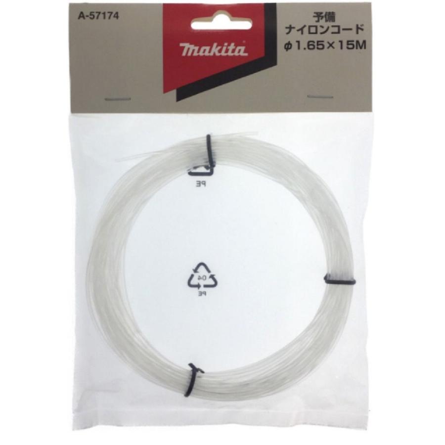 マキタ（makita） ナイロンコード15m A−57174 : コメリドットコム - 通販 - Yahoo!ショッピング