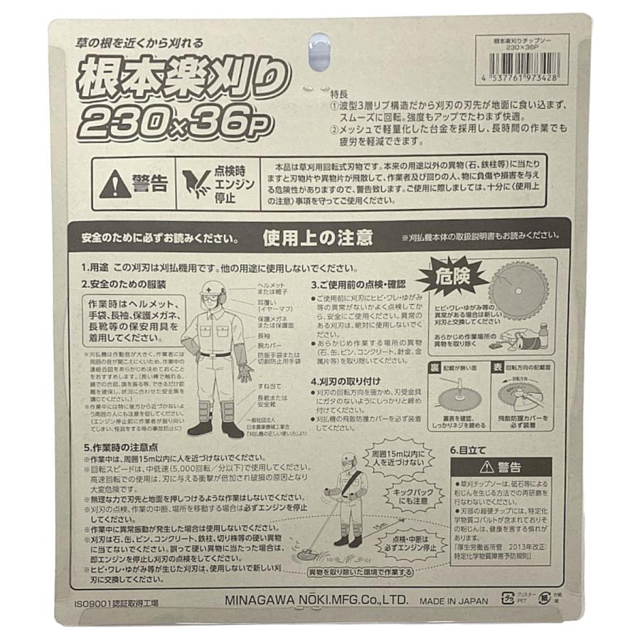 皆川農器 根本楽刈り 刈払機用草刈チップソー 230mm×36P : コメリドットコム - 通販 - Yahoo!ショッピング
