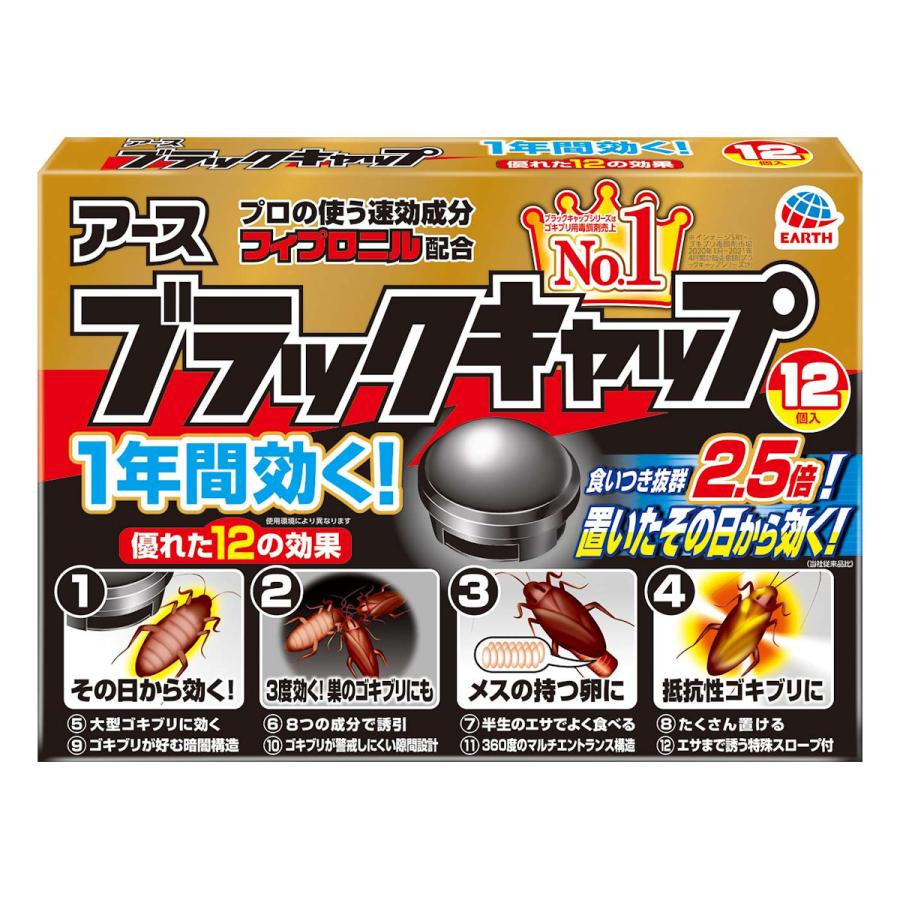 アース製薬 ブラックキャップ12個入 18個セット : コメリドットコム - 通販 - Yahoo!ショッピング