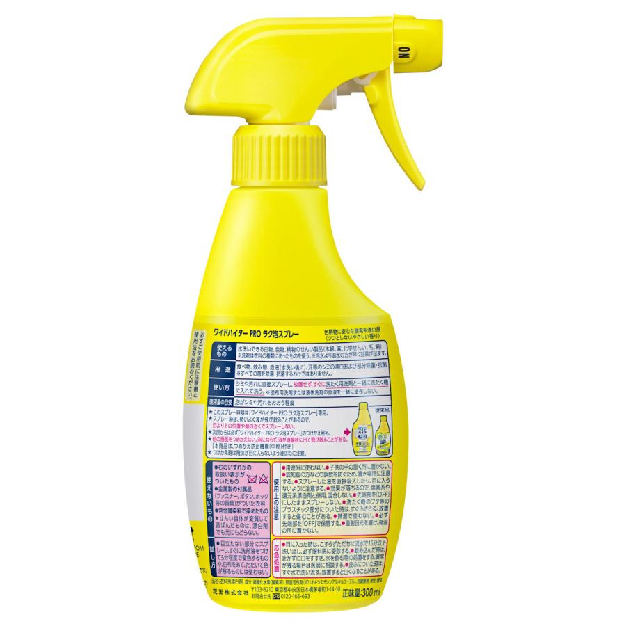 Kao（花王） ワイドハイターEX ガンコなシミ用 本体 300ml 3個セット : コメリドットコム - 通販 - Yahoo!ショッピング