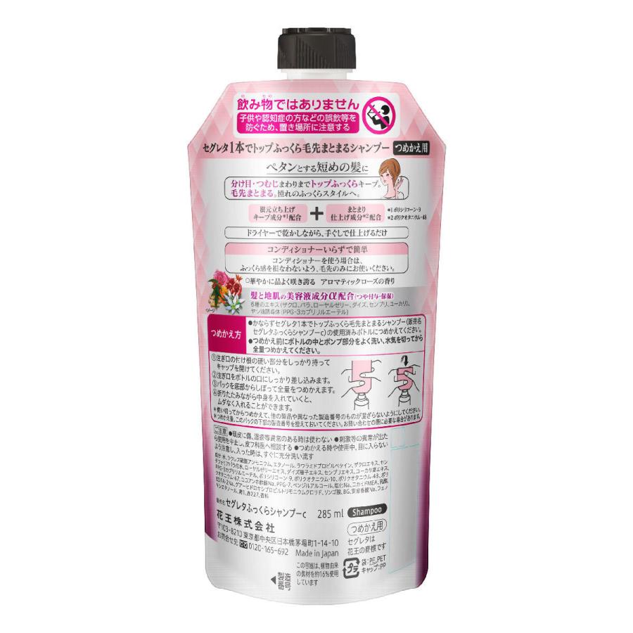 Kao 花王 セグレタ 1本で仕上がるシャンプー 詰替 285ml 3個セット : コメリドットコム - 通販 - Yahoo!ショッピング