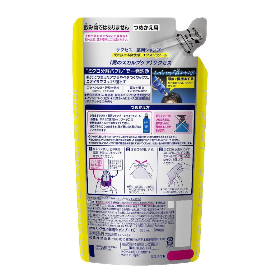 花王 サクセス 薬用シャンプー EXクール 詰替 320ml 3個セット :4901301379047:コメリドットコム - 通販 - Yahoo!ショッピング