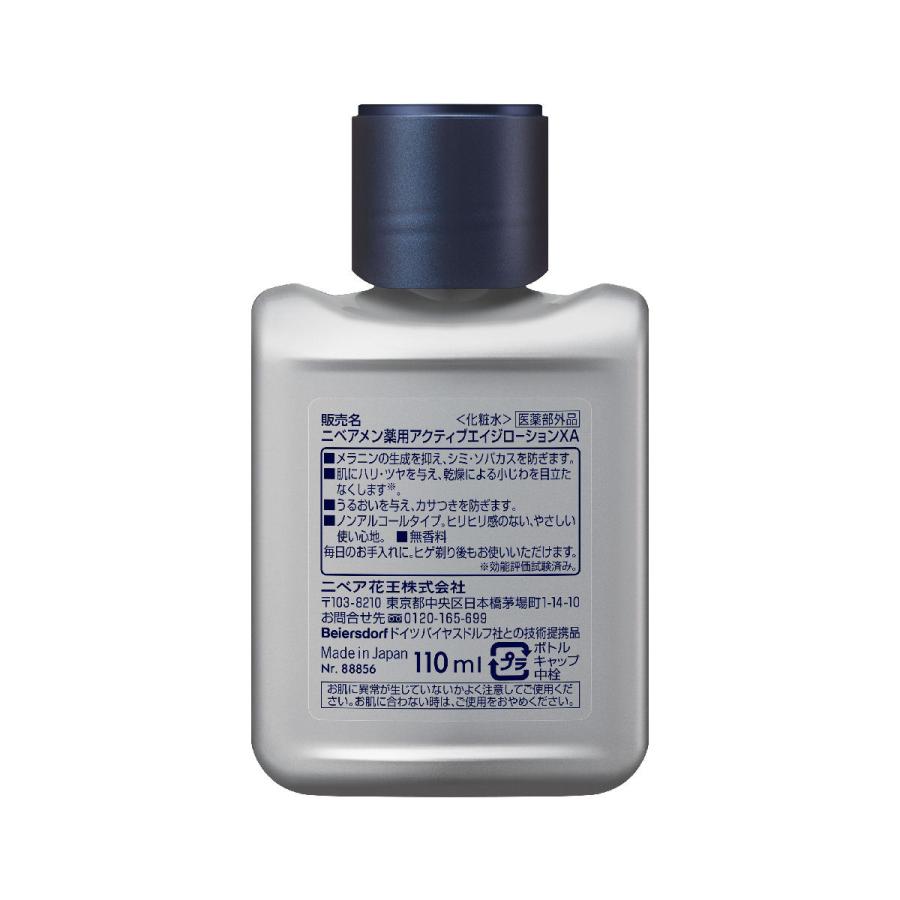 花王 ニベアメン アクティブエイジローション 110ml 3個セット :4901301379337:コメリドットコム - 通販 - Yahoo!ショッピング