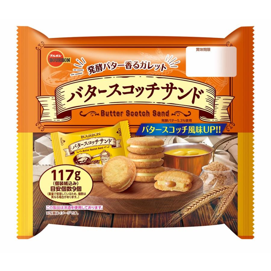 ブルボン ブルボン バタースコッチサンド 117g 12個セット : コメリドットコム - 通販 - Yahoo!ショッピング