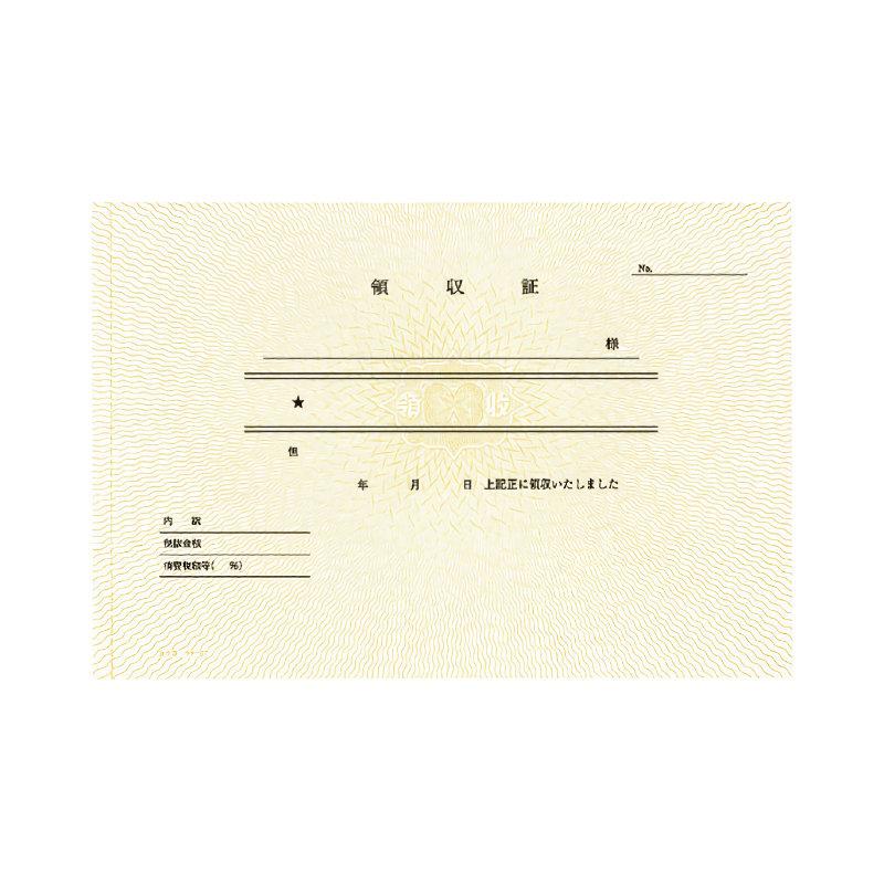 コクヨ 領収証 B6 ウケ−67N : コメリドットコム - 通販 - Yahoo!ショッピング