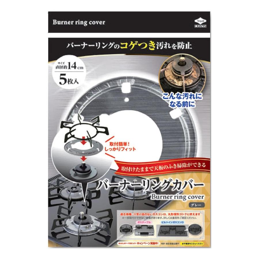 東洋アルミ バーナーリングカバー グレー S3129 : コメリドットコム - 通販 - Yahoo!ショッピング