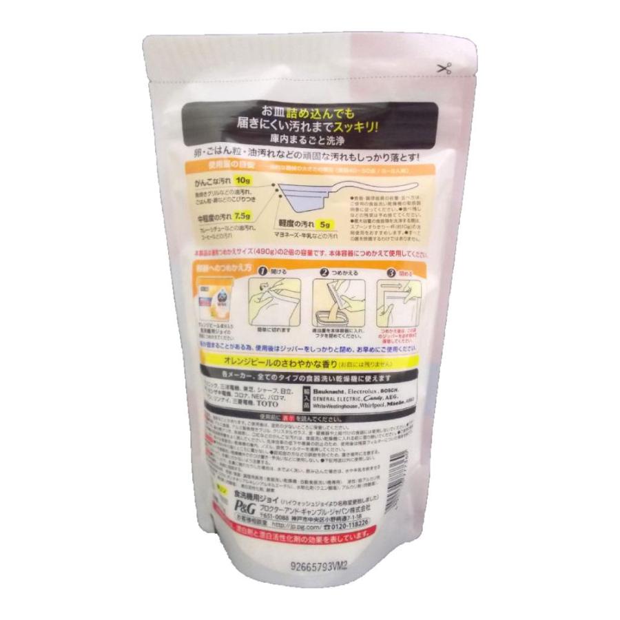 P&G P＆G ジョイ W除菌 食洗機用 オレンジピールの香り つめかえ用 特大 930g 8個セット : コメリドットコム - 通販 - Yahoo!ショッピング