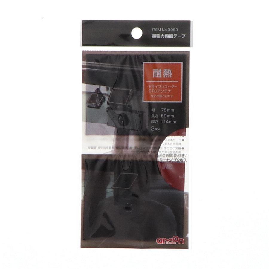 amon エーモン 超強力両面テープ 耐熱 3983 : コメリドットコム - 通販 - Yahoo!ショッピング