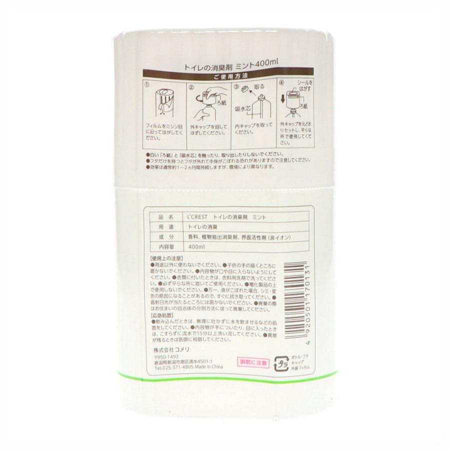 L’CREST（ルクレスト） トイレの消臭剤 スッキリミントの香り 400mL 3個セット : コメリドットコム - 通販 - Yahoo!ショッピング