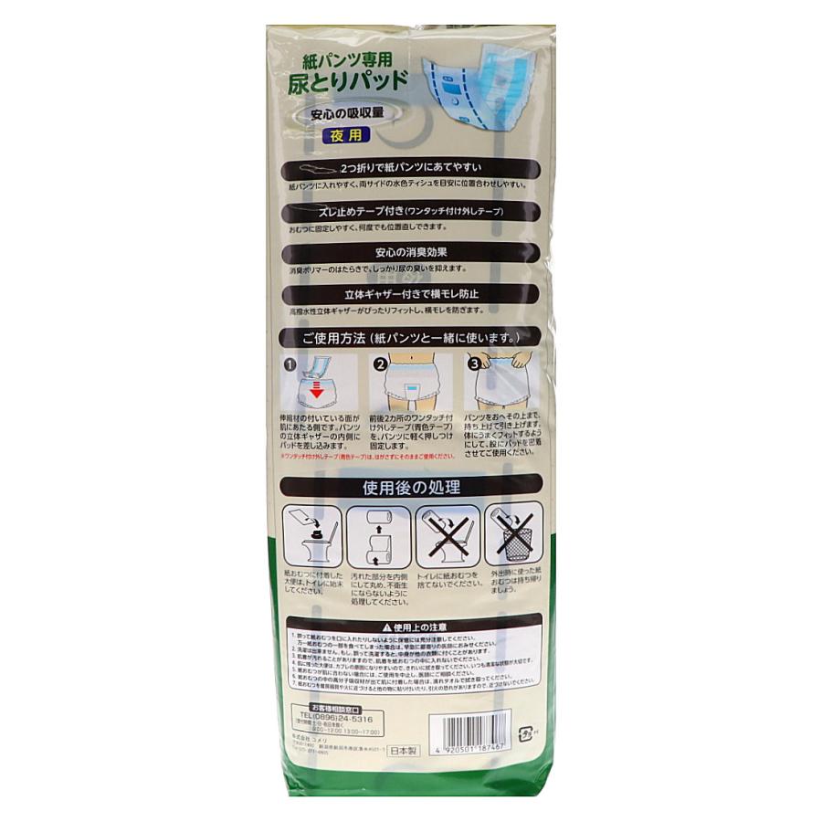 L’CREST（ルクレスト） 大人用オムツ 紙パンツ専用尿とりパッド 夜用 28枚入り 6個セット :4920501187467:コメリドットコム - 通販 - Yahoo!ショッピング