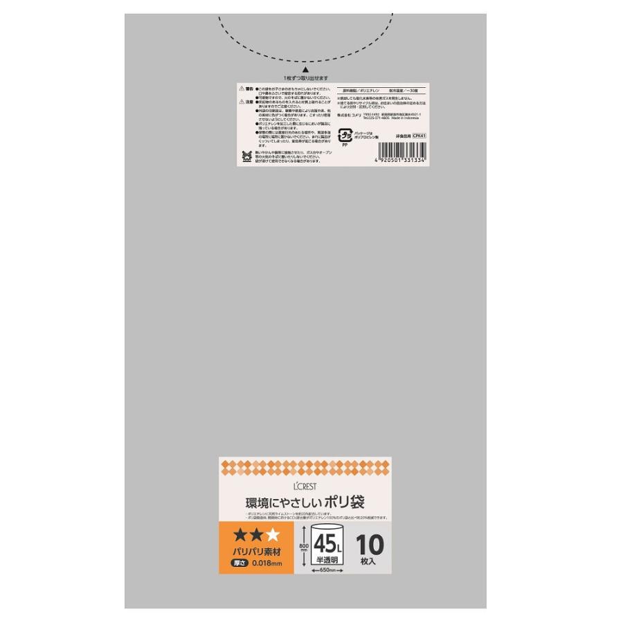 L’CREST（ルクレスト） 環境にやさしいポリ袋 半透明 45L 10枚入り 50個セット : コメリドットコム - 通販 - Yahoo!ショッピング