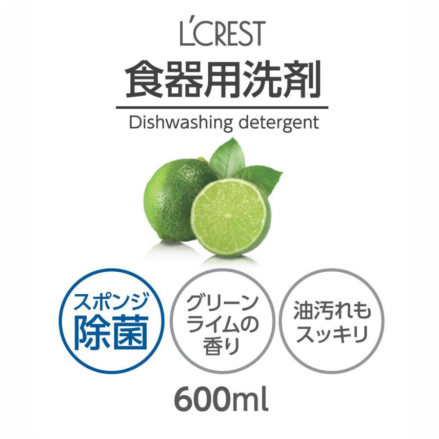 L’CREST（ルクレスト） 食器用洗剤 グリーンライムの香り 本体 600ml 20個セット : 4920501370180 : コメリドットコム - 通販 - Yahoo!ショッピング