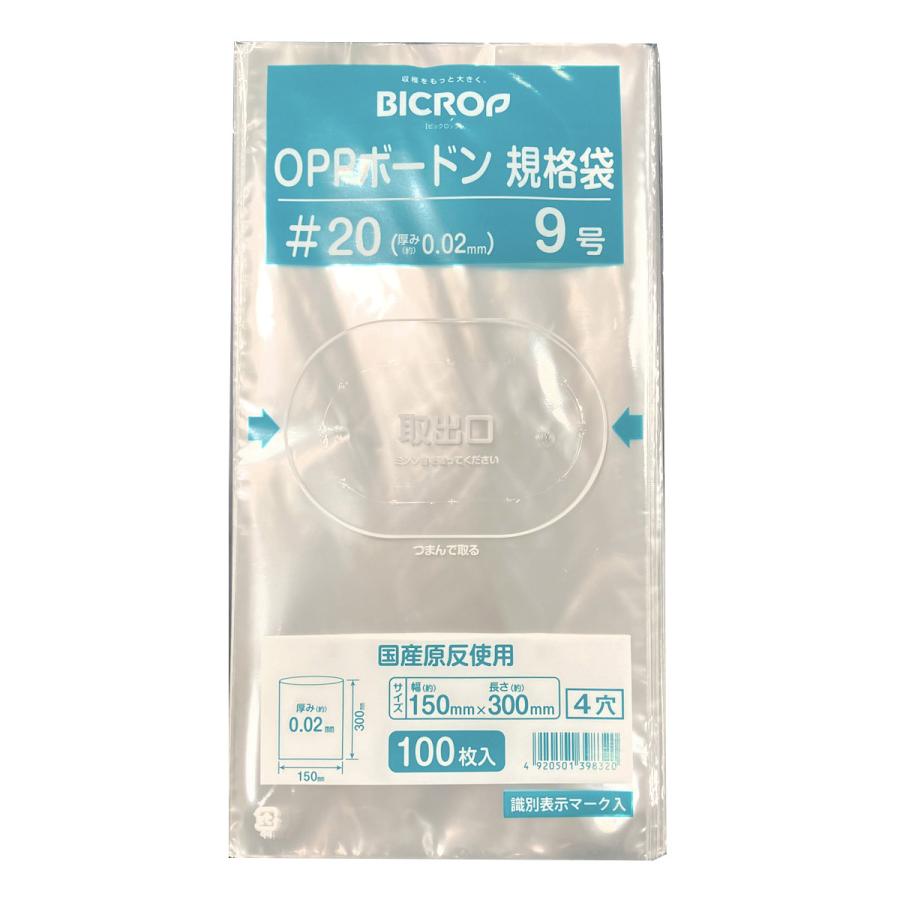BICROP（ビックロップ） OPPボードン規格袋 ＃20 9号 4穴 100枚入り 10個セット : コメリドットコム - 通販 - Yahoo!ショッピング