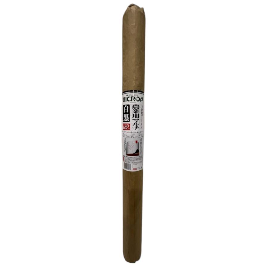 BICROP（ビックロップ） 白黒マルチ 0．02mm×950mm×200m : コメリドットコム - 通販 - Yahoo!ショッピング