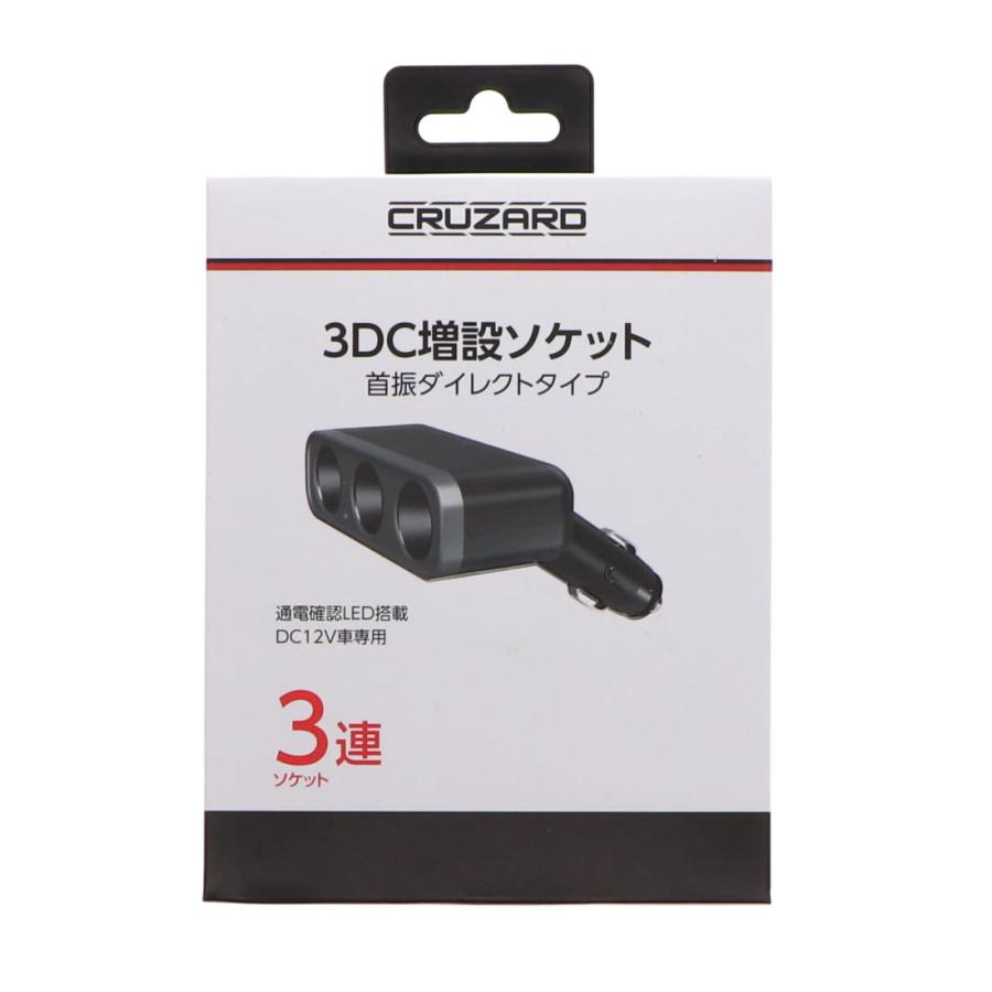 CRUZARD（クルザード） 3DC増設ソケット 首振ダイレクトタイプ 3連ソケット : コメリドットコム - 通販 - Yahoo!ショッピング