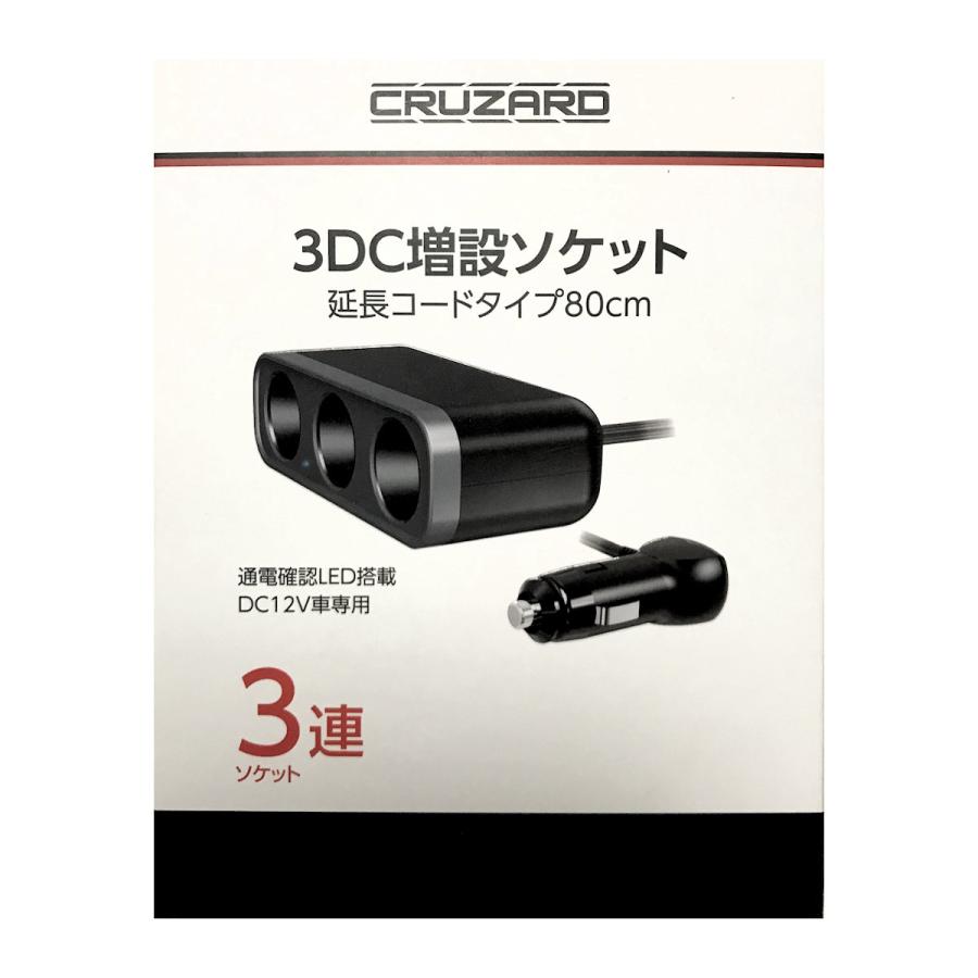 CRUZARD（クルザード） 3穴延長ソケット KOC−CA29 : コメリドットコム - 通販 - Yahoo!ショッピング