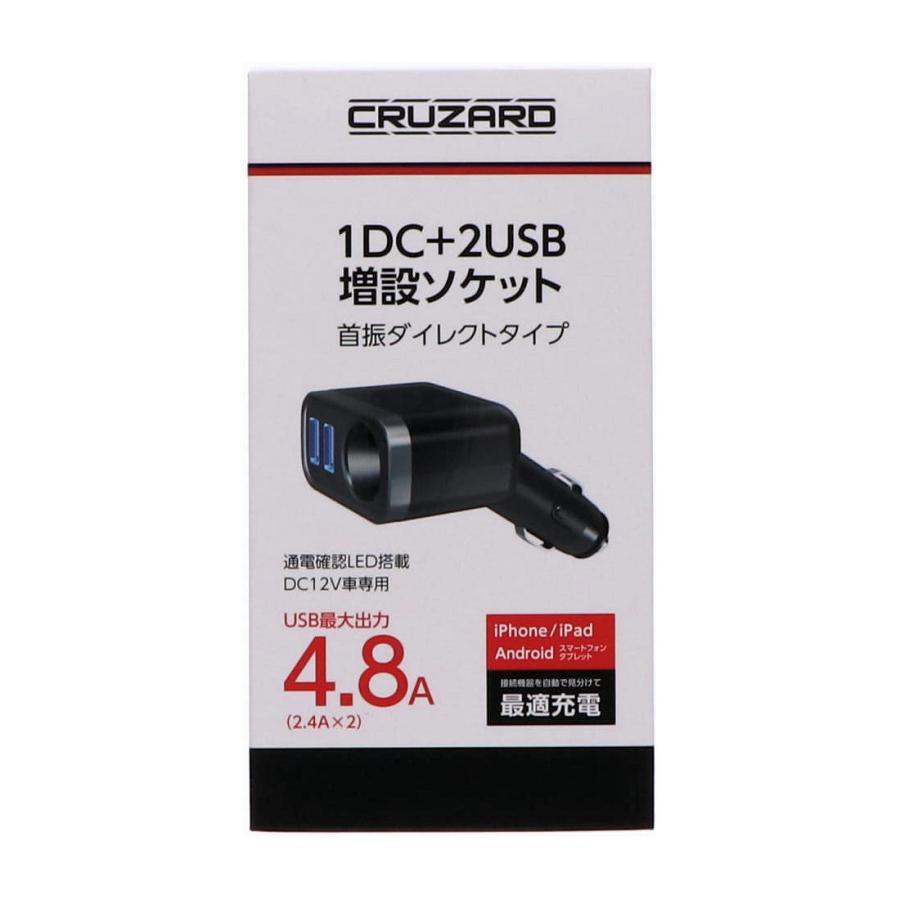 CRUZARD（クルザード） アクセサリーソケット用 増設ソケット1DC＋2USB 首振りダイレクトタイプ : コメリドットコム - 通販 - Yahoo!ショッピング