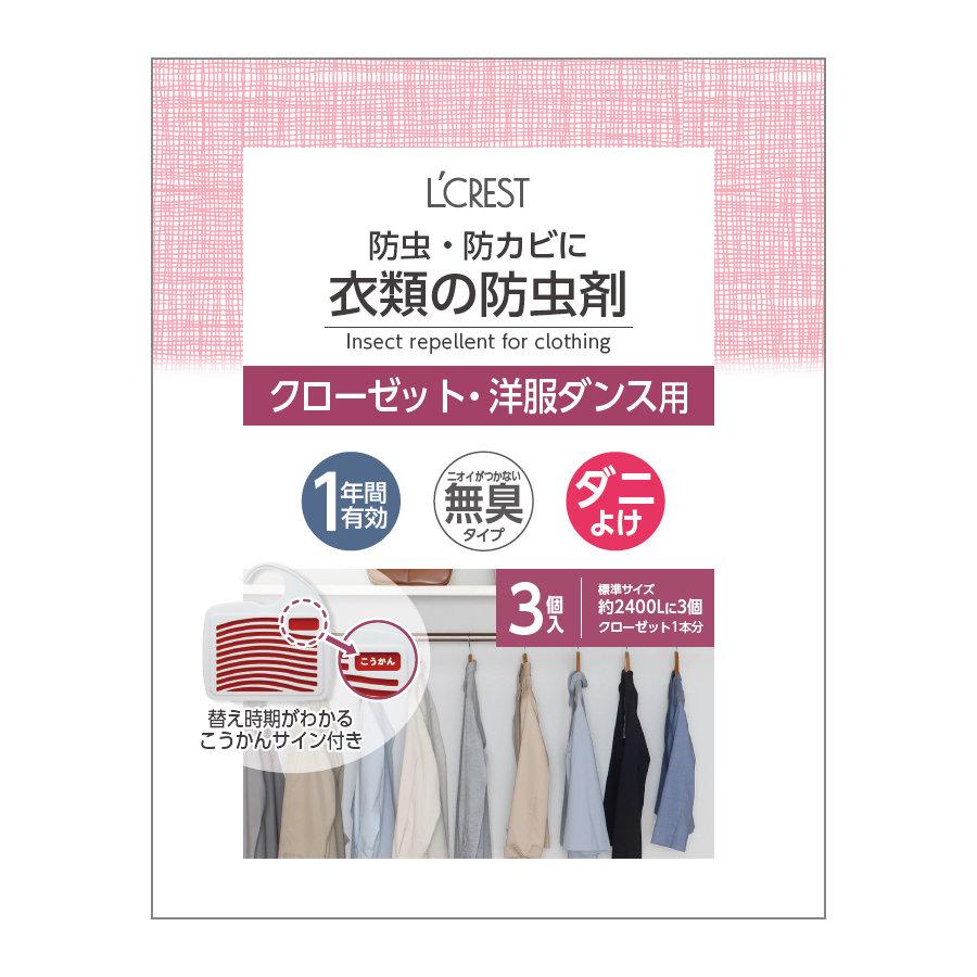 L’CREST（ルクレスト） 無臭防虫剤 クローゼット洋服ダンス用 3個入り 12個セット : コメリドットコム - 通販 - Yahoo!ショッピング