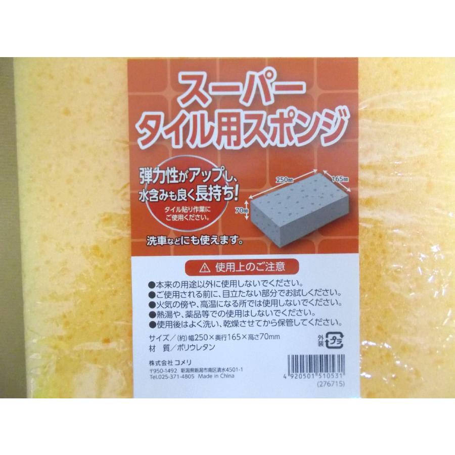 スーパータイル用スポンジDX : コメリドットコム - 通販 - Yahoo!ショッピング