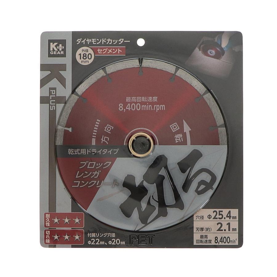 K＋GEAR ダイヤモンドカッター セグメント 180mm : コメリドットコム - 通販 - Yahoo!ショッピング