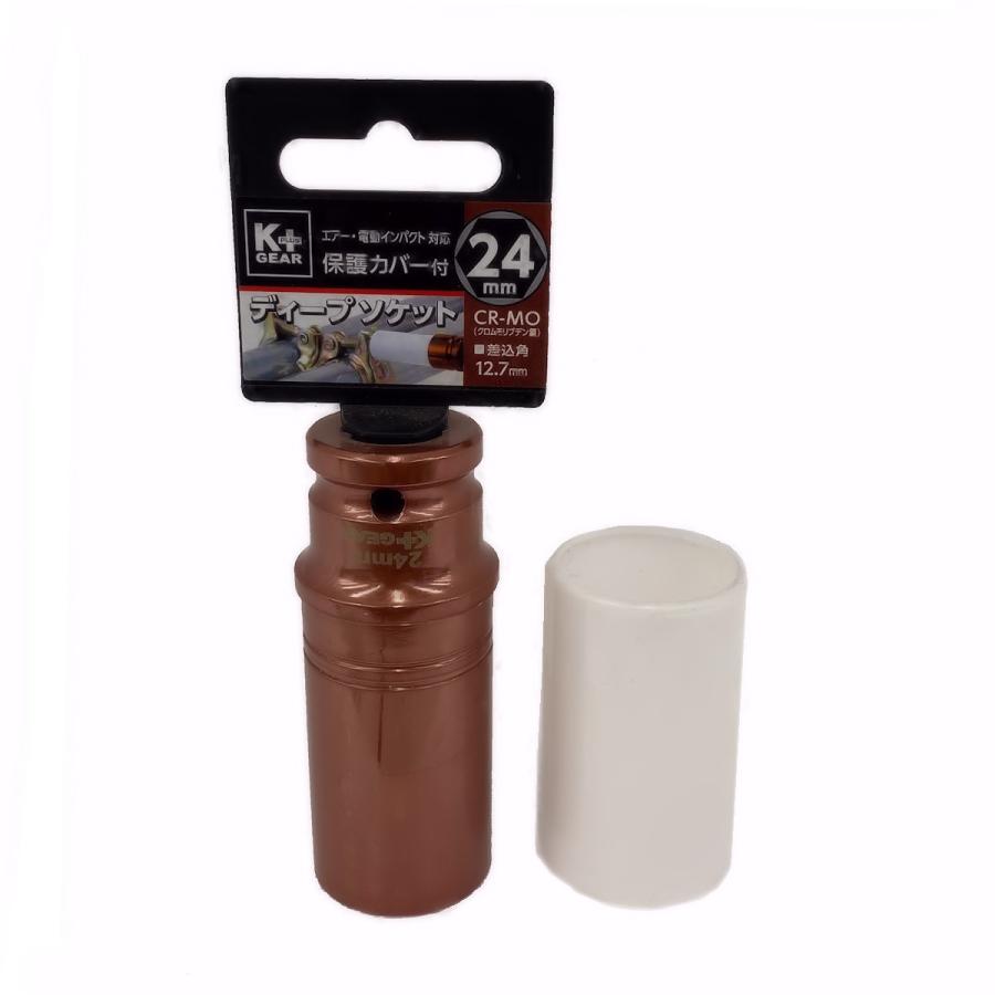 K＋GEAR 保護カバー付 差込角12．7mmディープソケット 24mm : コメリドットコム - 通販 - Yahoo!ショッピング