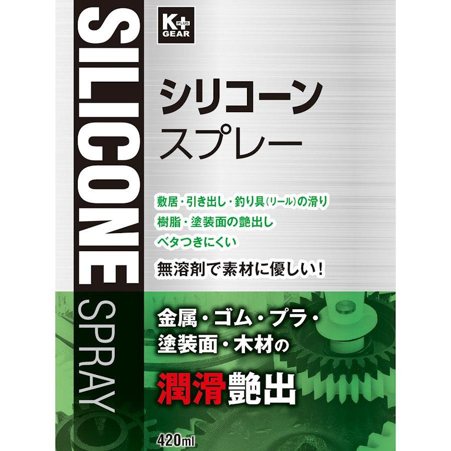 K＋GEAR シリコーンスプレー 420ml 30個セット : コメリドットコム - 通販 - Yahoo!ショッピング