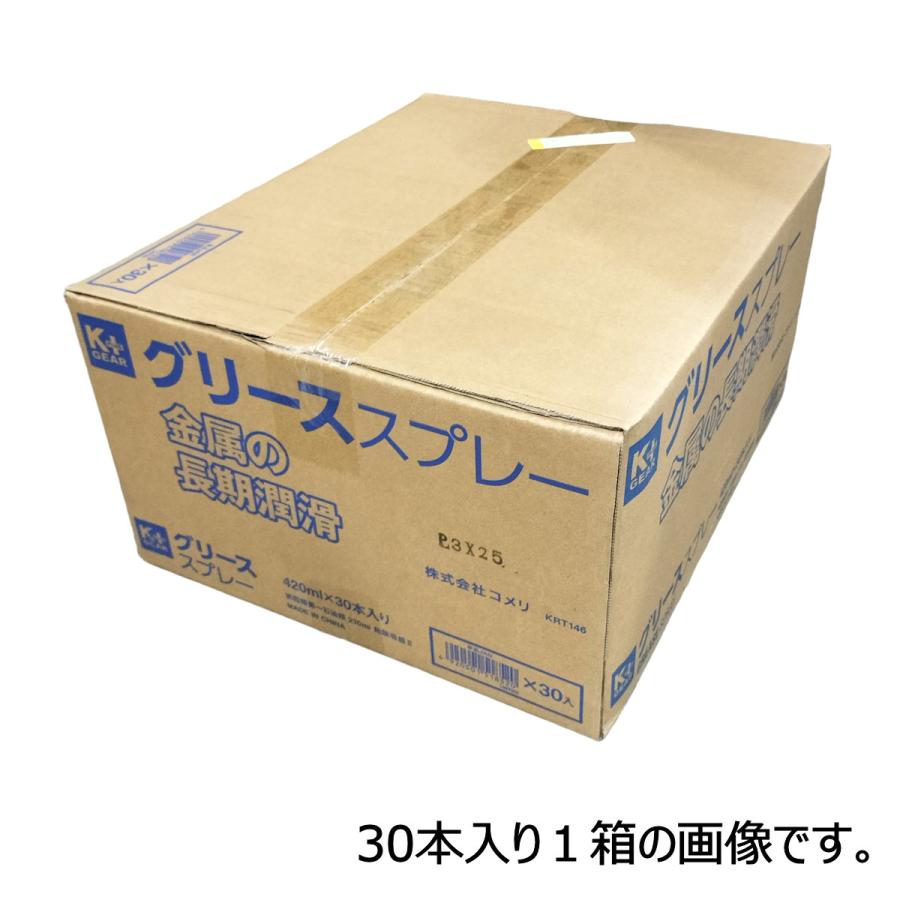 K＋GEAR グリーススプレー 420ml 30個セット : コメリドットコム - 通販 - Yahoo!ショッピング