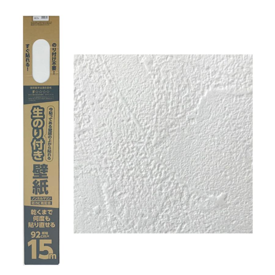 壁紙の上から貼れる生のり付き壁紙 KN03 紙幅92cm 長さ15m : コメリドットコム - 通販 - Yahoo!ショッピング